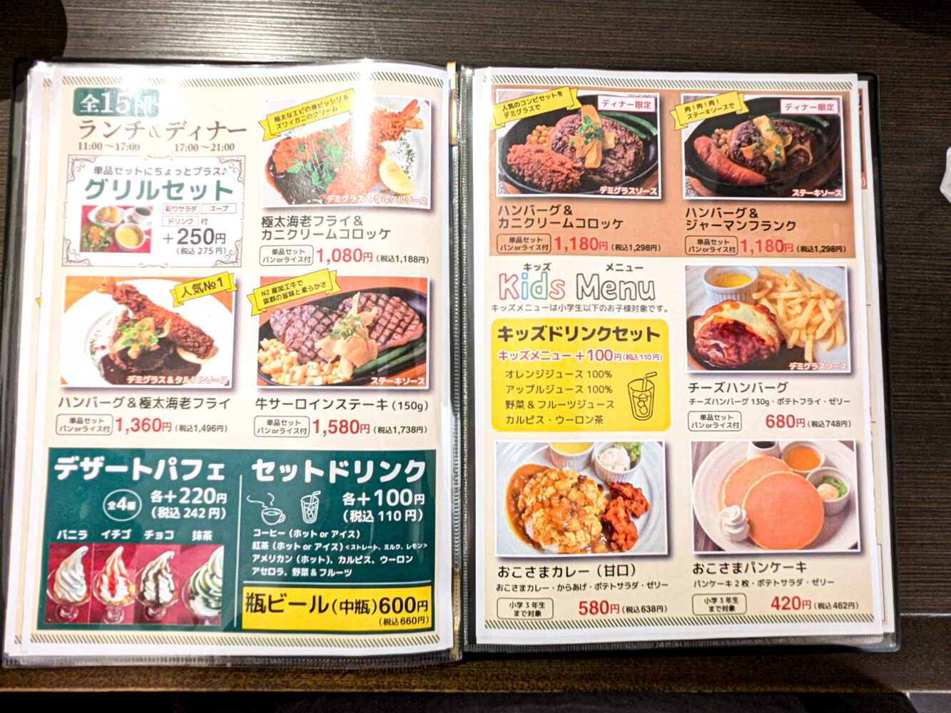 【各務原市】green grill／岐阜モーニング＆ランチ – 岐阜のローカルメディア ｜ さかだちブックス ｜ 暮らし・情報・観光