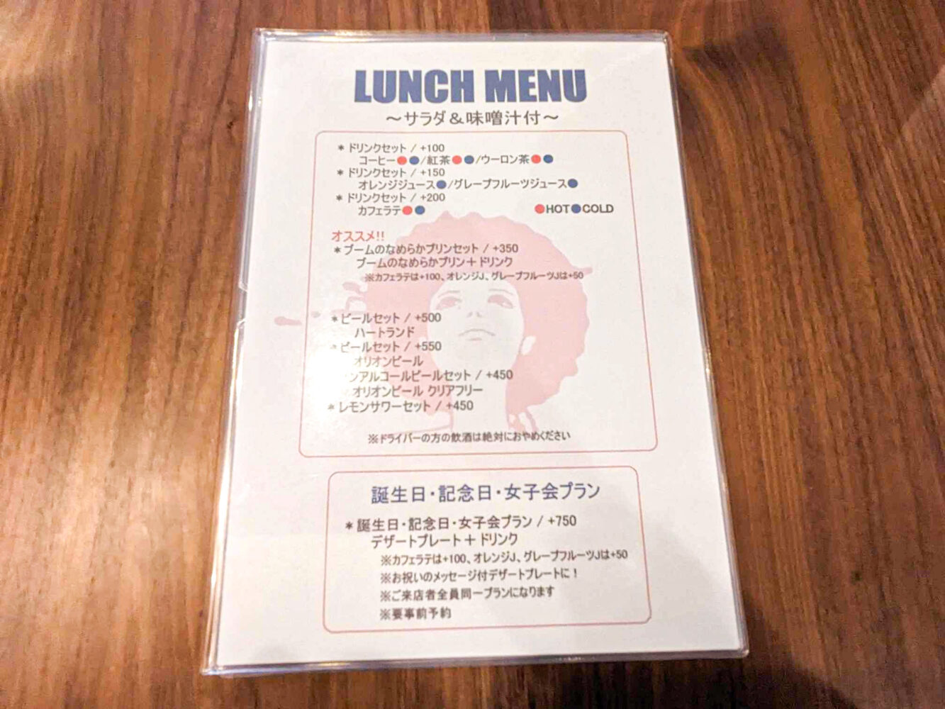 【各務原市】Cafe Boom／岐阜ランチ – 岐阜のローカルメディア ｜ さかだちブックス ｜ 暮らし・情報・観光